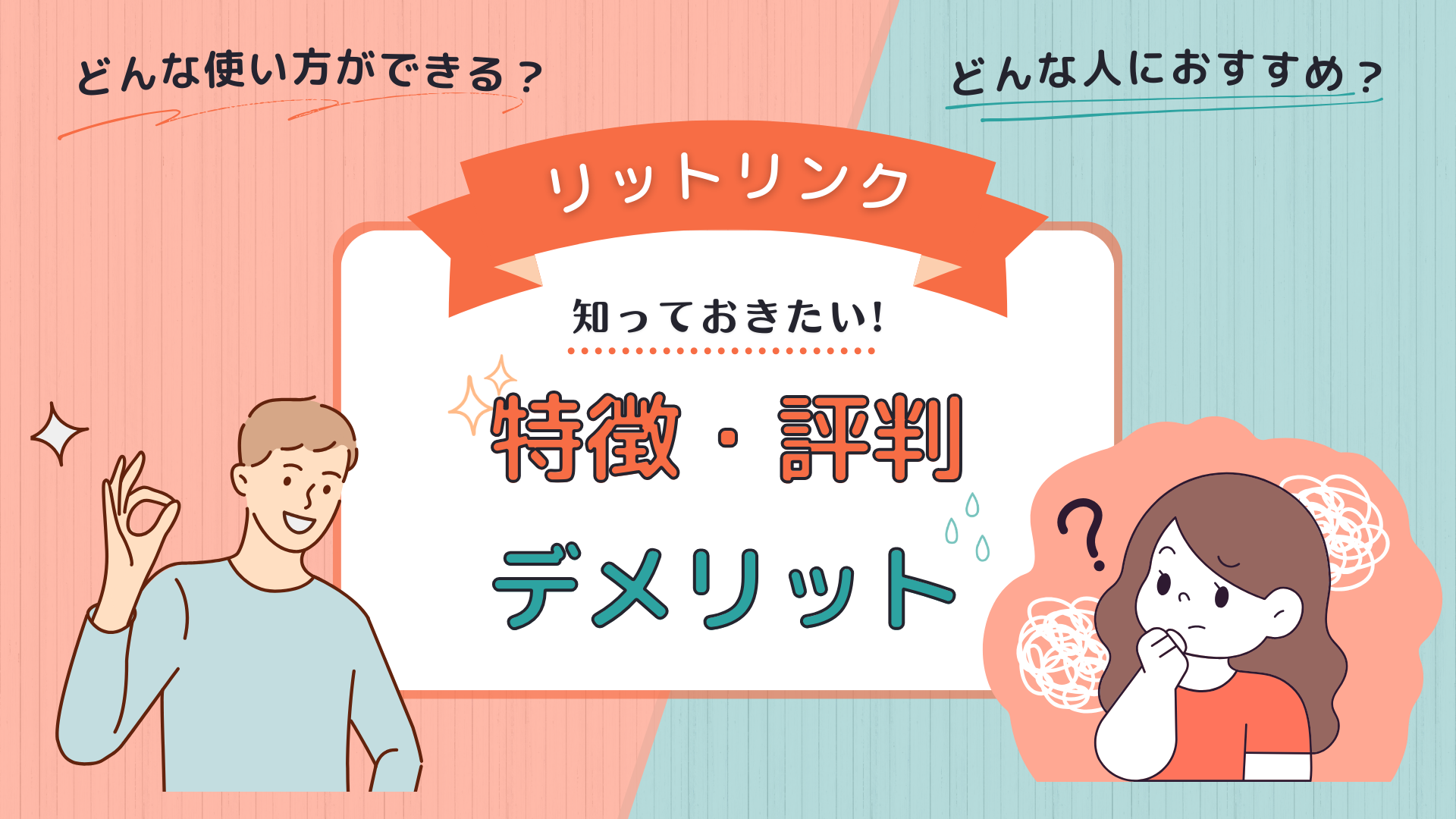 【図解】リットリンク (lit.link)のテキストリンクの使い方やデザイン変更方法を紹介します – Vison Boost