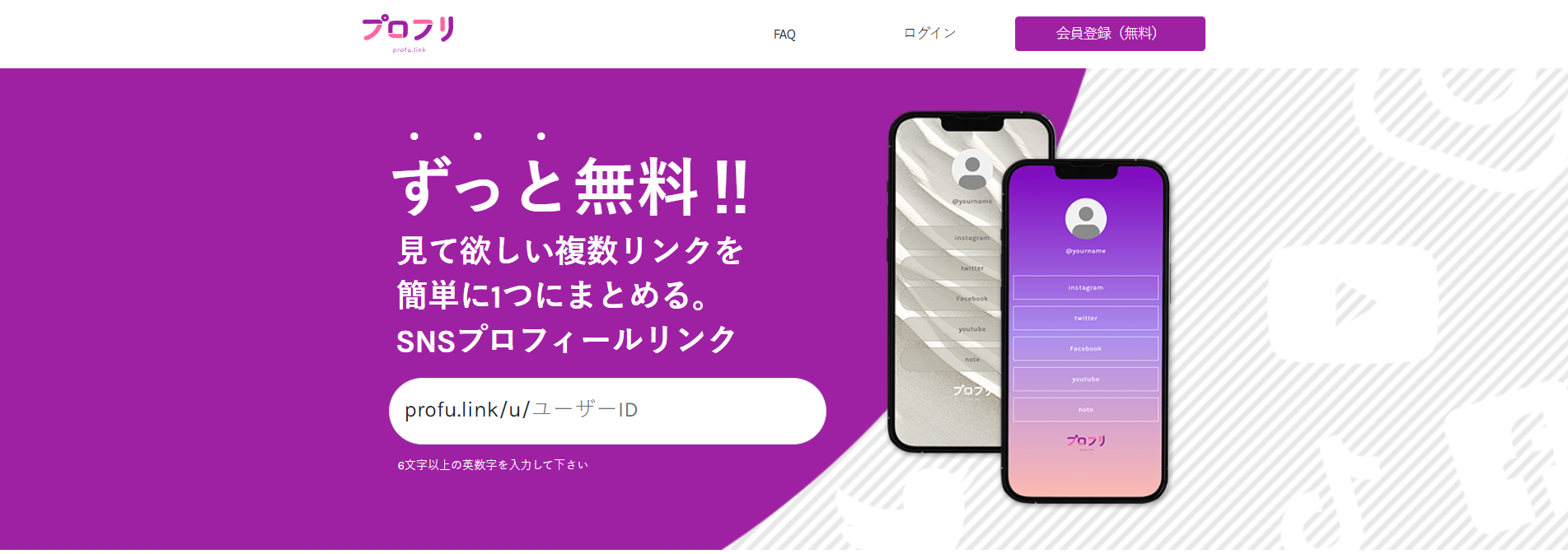 【2024年 最新】SNSリンクまとめサービスおすすめ13選!リットリンクの類似サービスを比較でご紹介 – Vison Boost