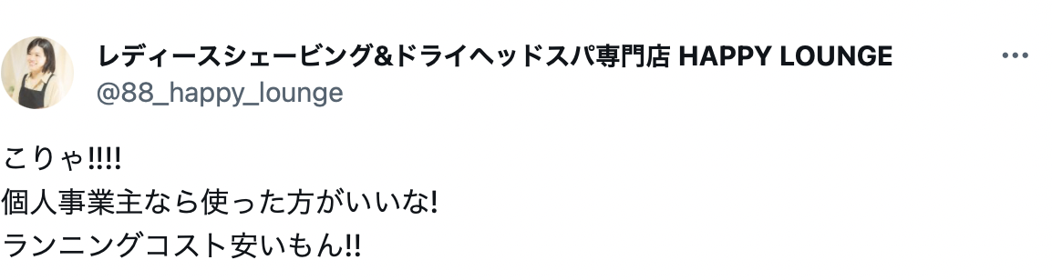 リピッテを詳しく解説！ | Vison Boost