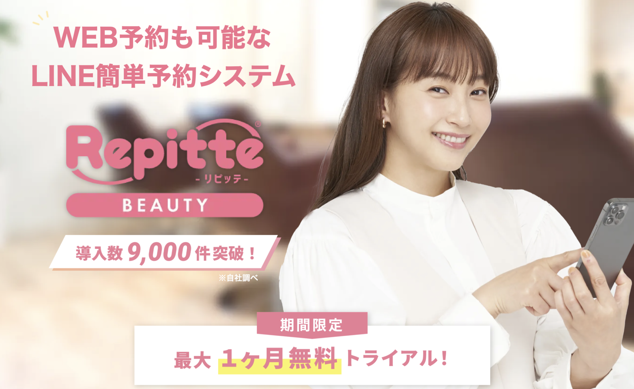 リピッテを詳しく解説！ – Vison Boost