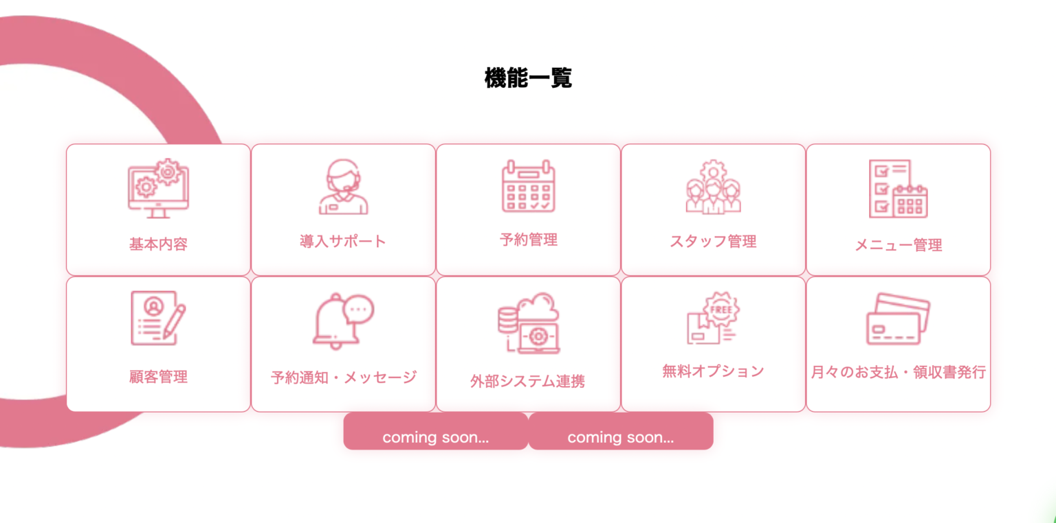 リピッテを詳しく解説！ – Vison Boost