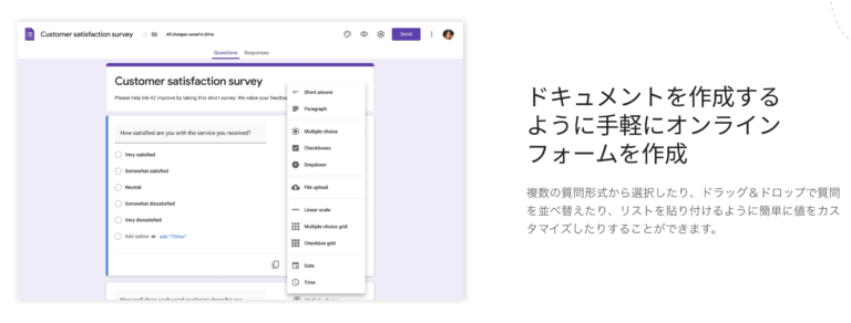 フォームラン(formrun)とGoogleフォームの違いを徹底解説 – Vison Boost