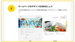 Goope（グーペ）とは？簡単にプロのようなウェブサイトを構築できるホームページ作成サービスを徹底解説！ – Vison Boost